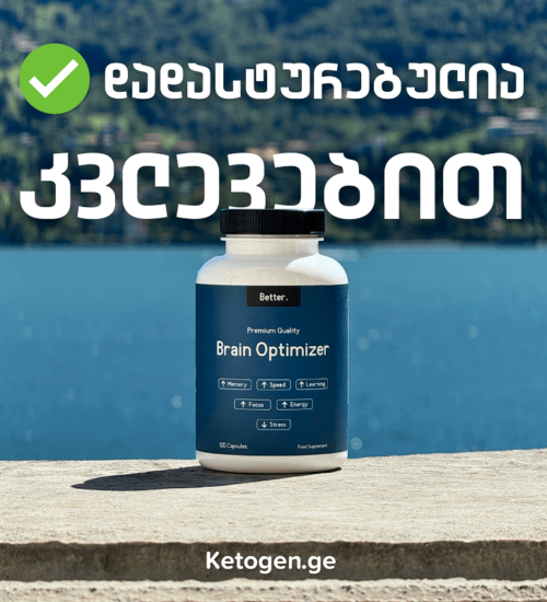 Better. Brain Optimizer (120 Capsules)